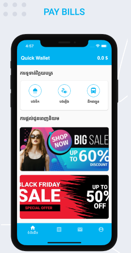 Quick Wallet | ទំព័រដើម